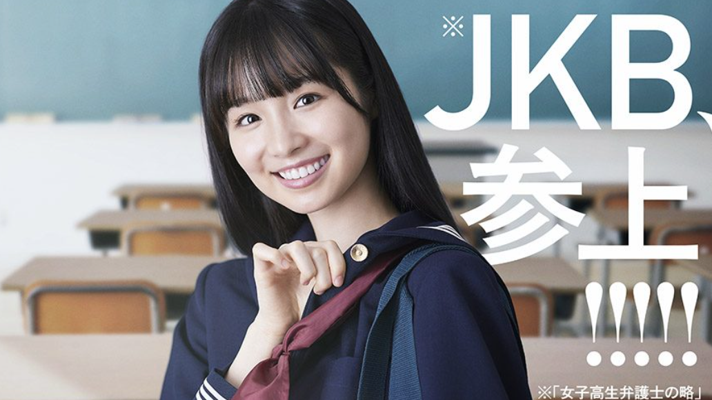 NHKドラマ「天使の耳」あらすじ ネタバレ キャスト 相関図 最終回 小芝風花 NHK