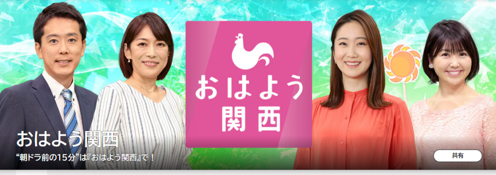NHK大阪 新編成 アナウンサー キャスター 異動 2025